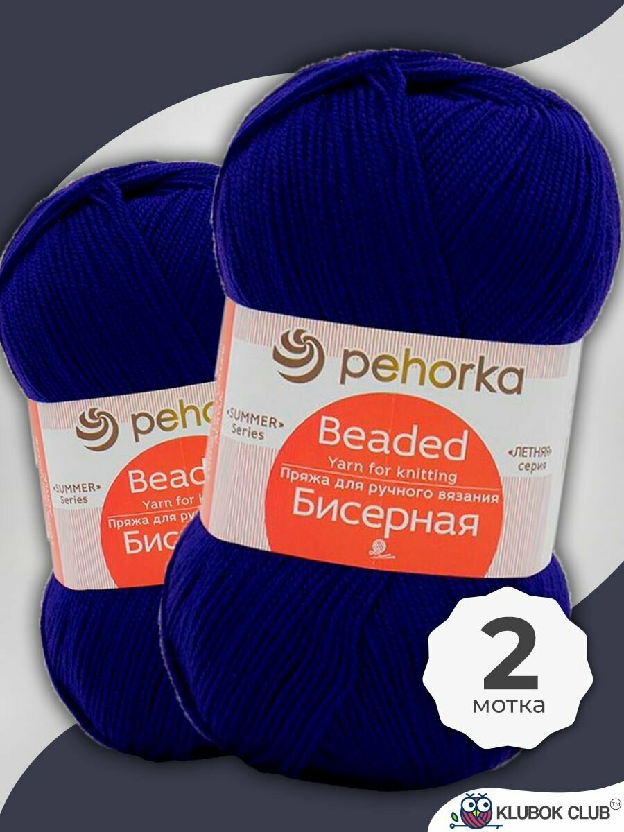 Пряжа для вязания летняя Пехорка Бисерная 450 м / 100 г, цвет 491, 2 мотка