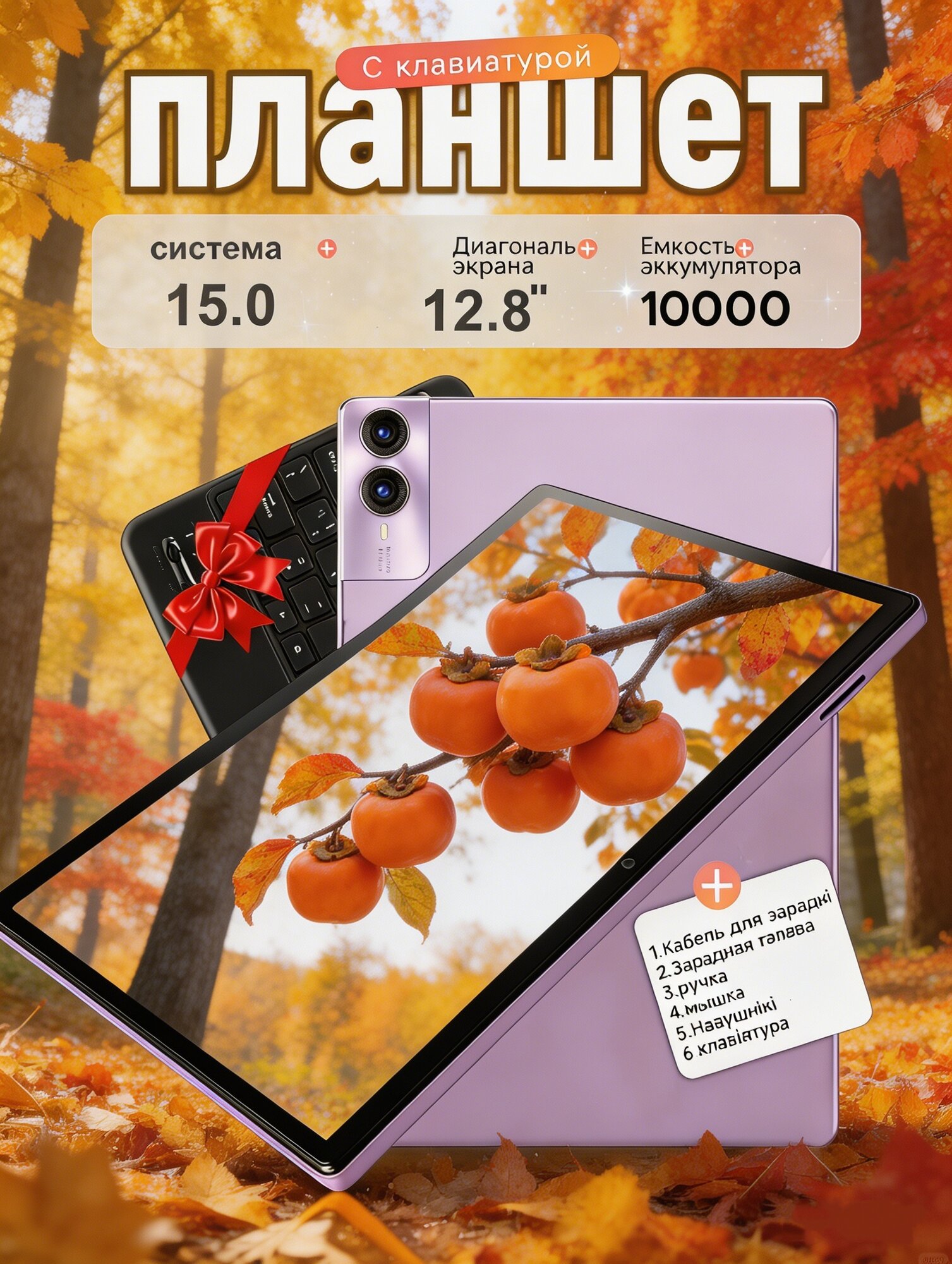 С клавиатурой и мышкой 10000 мАч Galaxy 16ГБ+1024ГБ LTE 12,8 дюймов Игровой планшет на Android S13