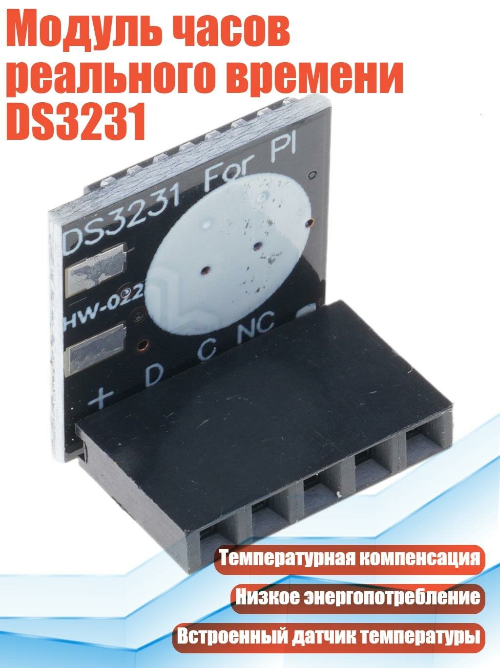 Модуль часов реального времени DS3231, 1pc