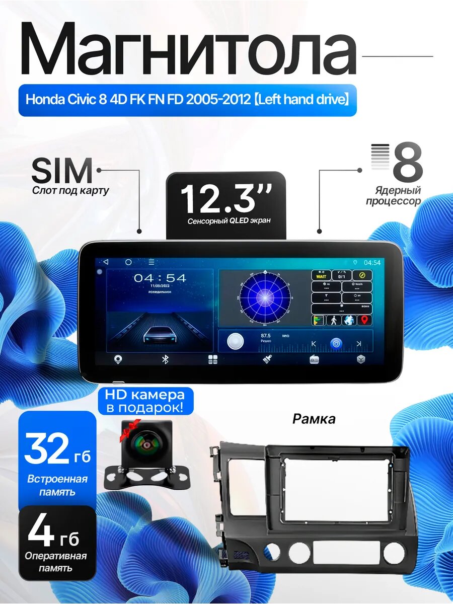 Магнитола TS18 PRO Honda Civic 8 4D 2005-2012 4ГБ+32Gb, Bluetooth, FM/AM, GPS