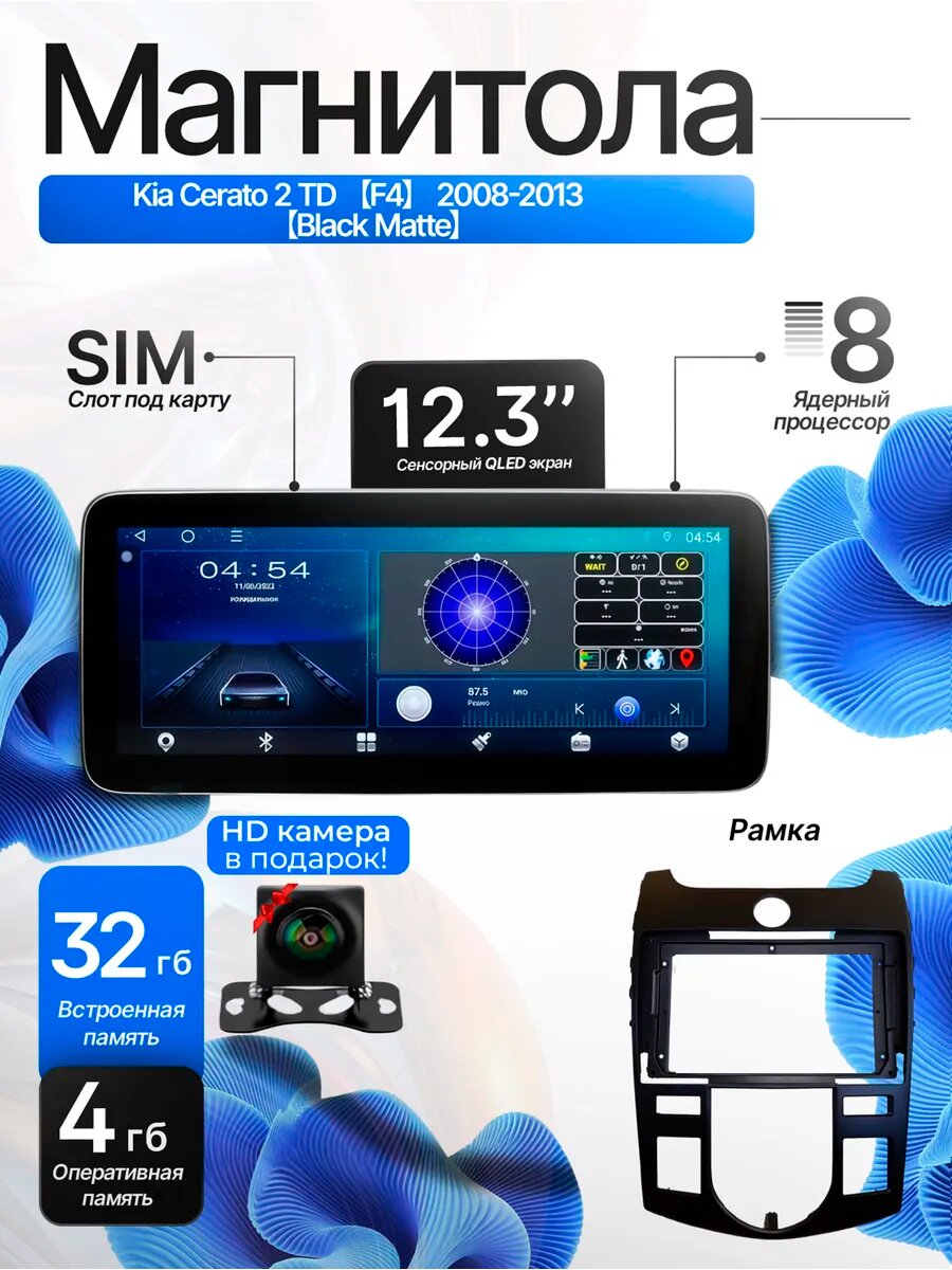 Магнитола TS18 PRO Kia Cerato 2 TD 2008-2013 4ГБ+32Gb, Bluetooth, FM/AM, GPS
