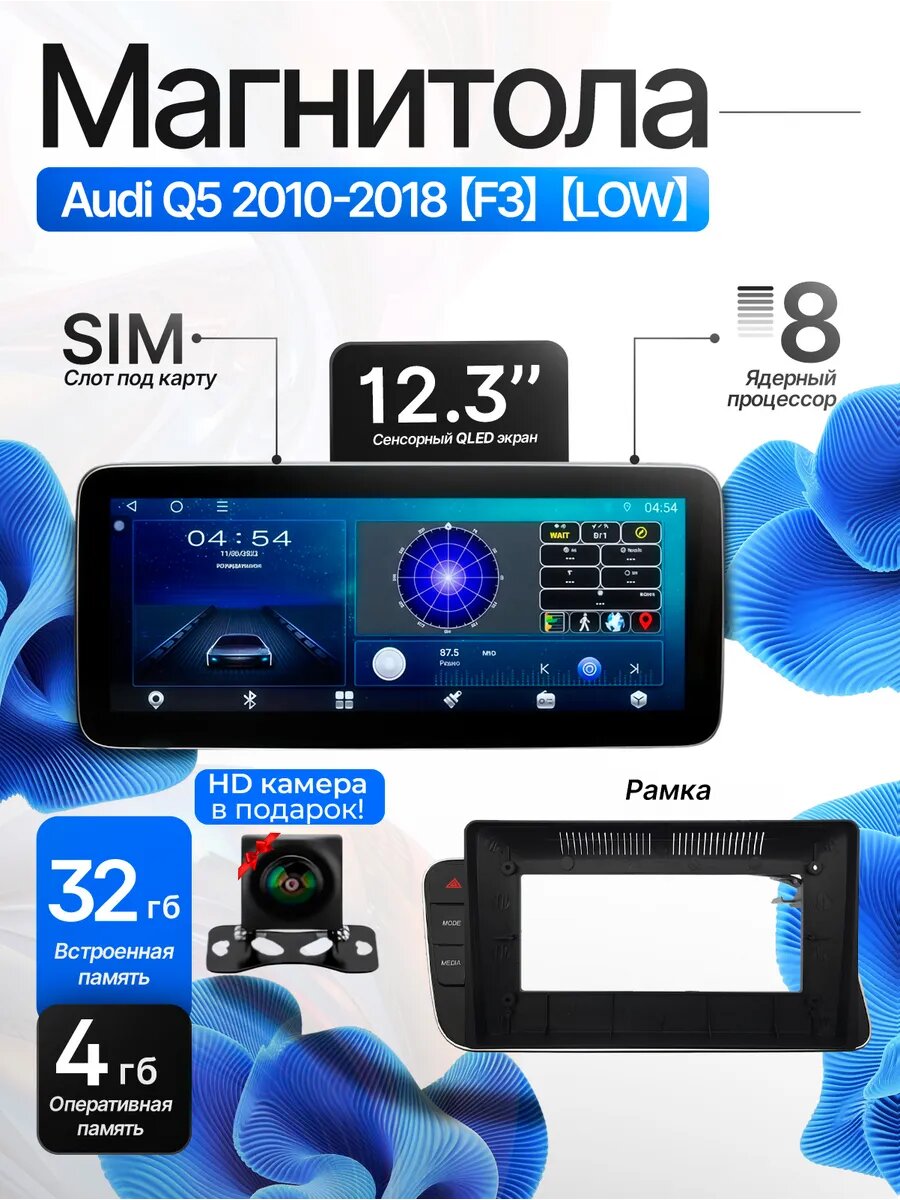 Магнитола TS18 PRO Audi Q5 2010-2018 4ГБ+32Gb, Bluetooth, FM/AM, GPS