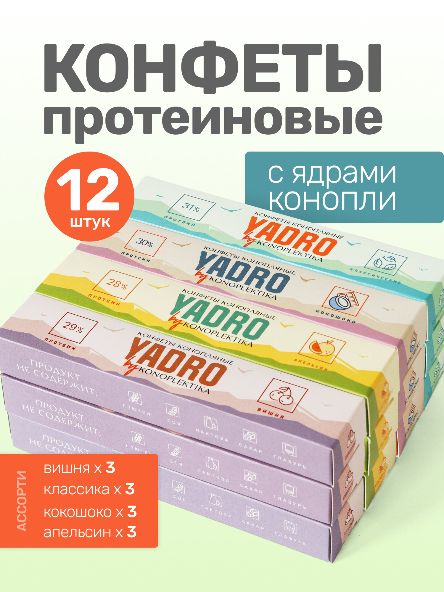 Набор натуральные конфеты, пп-сладости, полезные сладости, конфеты без сахара, подарочный набор