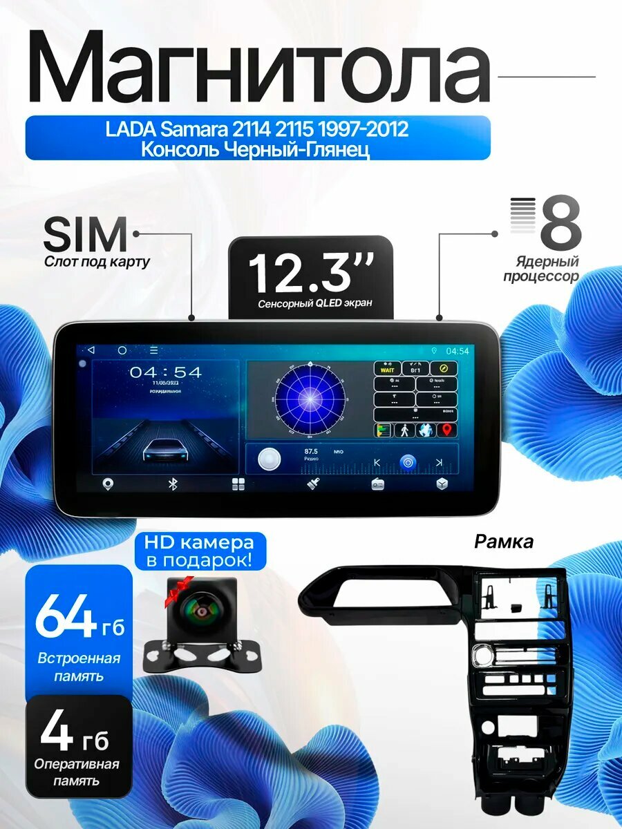 Магнитола TS18 PRO LADA Samara 2114 2115 1997-2012 4ГБ+64Gb, Bluetooth, FM/AM, GPS