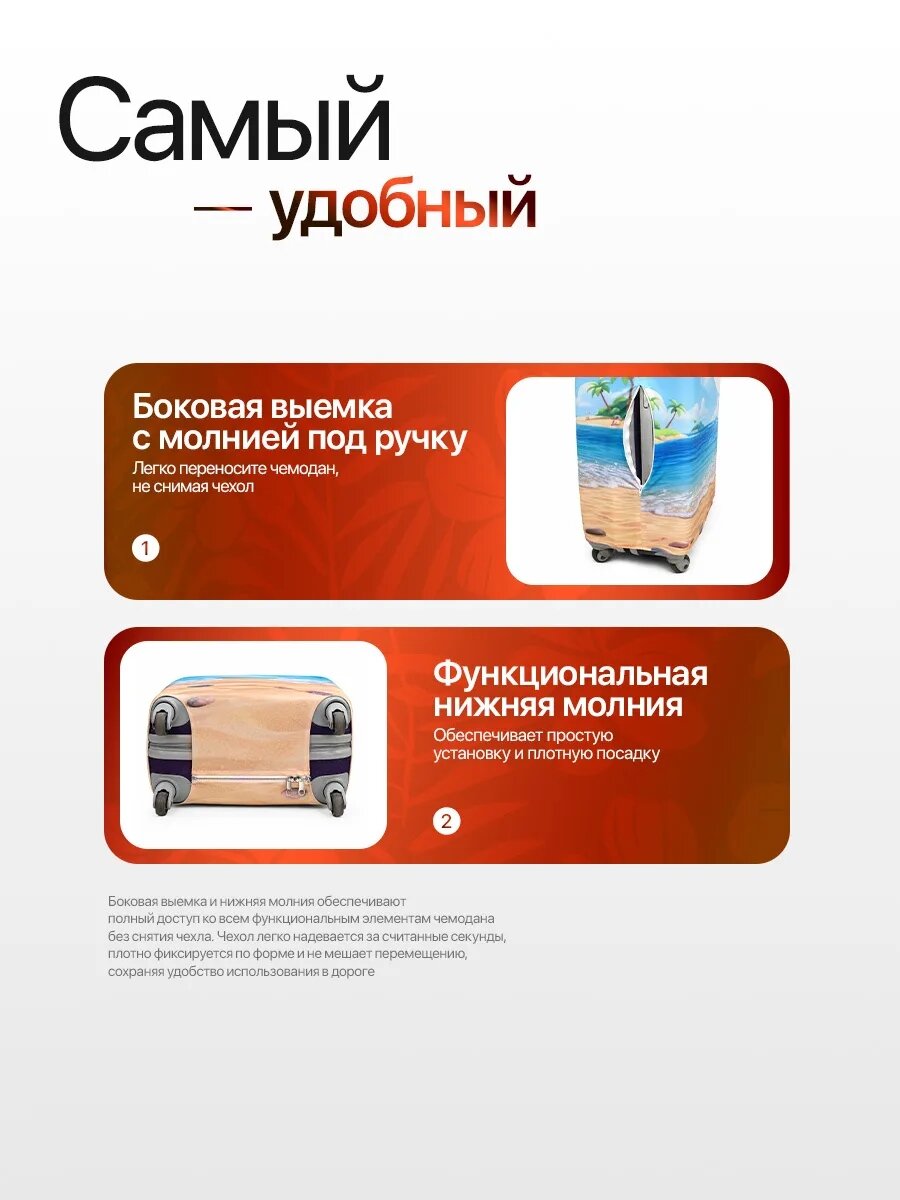 Чехол для чемодана , размер S, морская волна — фото 1