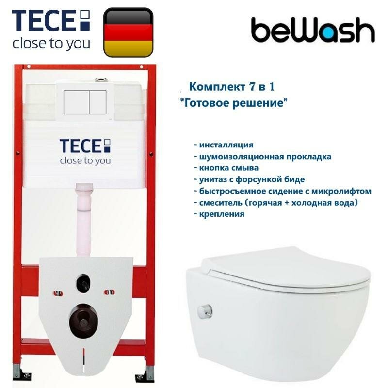Инсталляция с унитазом комплект Tece Base TC413343601 белый, с сиденьем микролифт и белой кнопкой смыва
