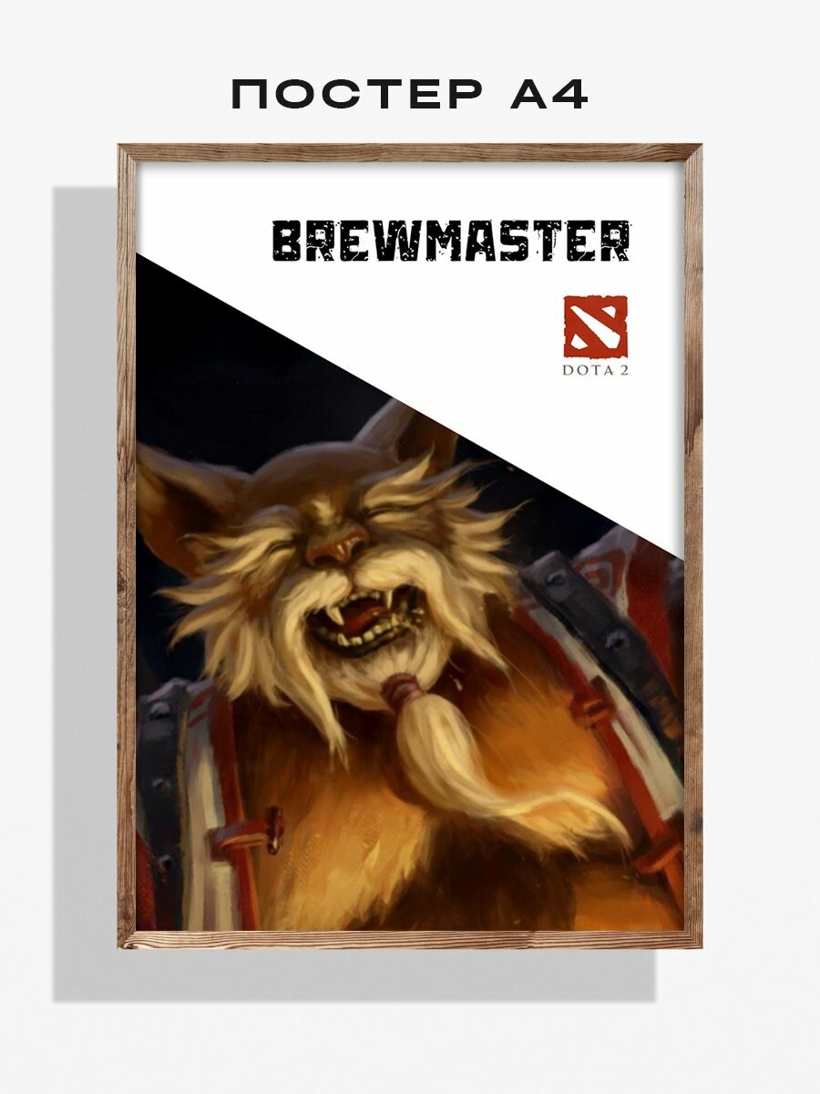 Постер А4 на стену Dota 2 Дота 2 Brewmaster, 21х30 см, без рамы