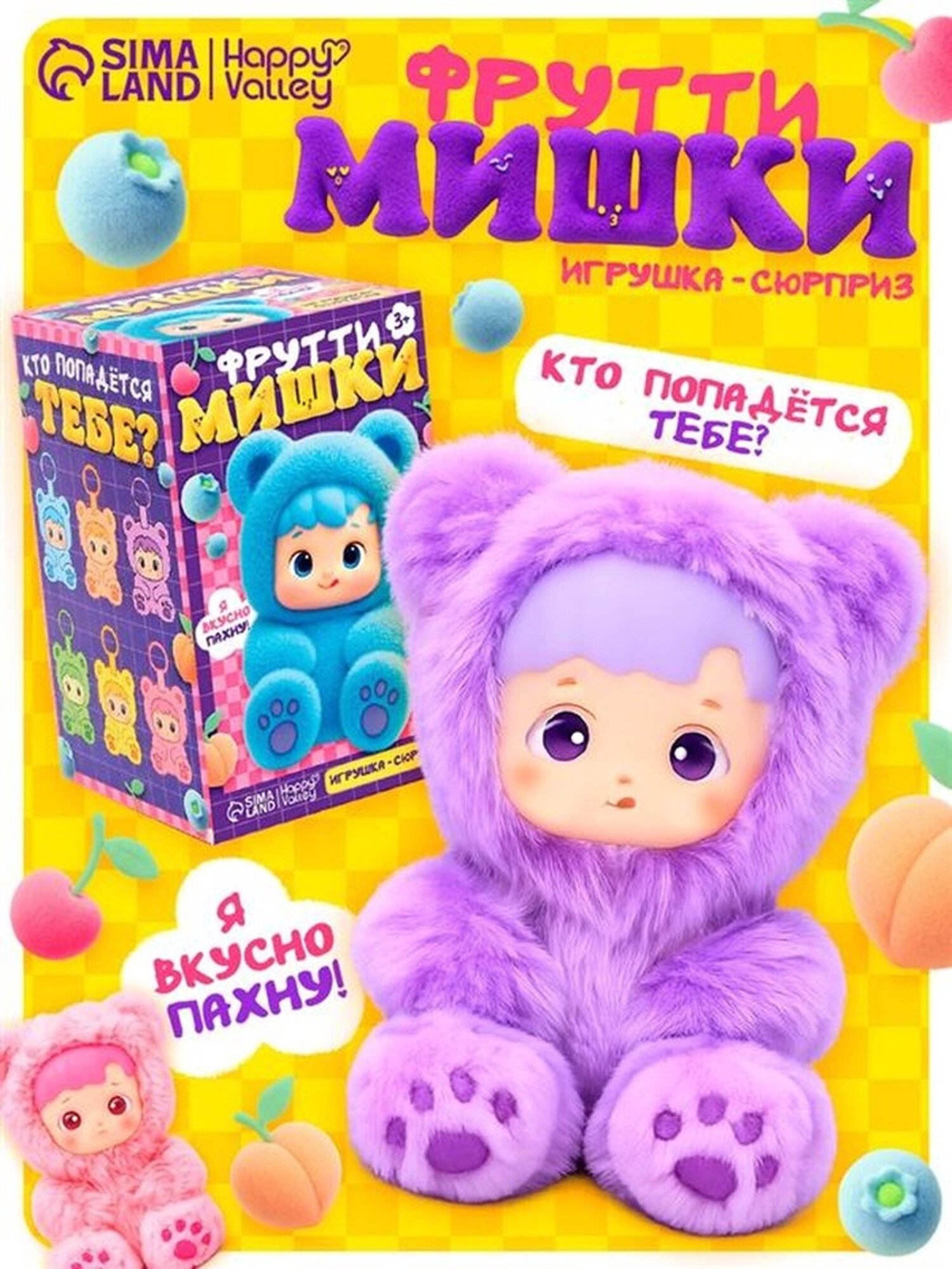 Игрушка-сюрприз Happy Valley "Фрутти Мишки", текстиль, пластик, 8,5x8,5x14 см