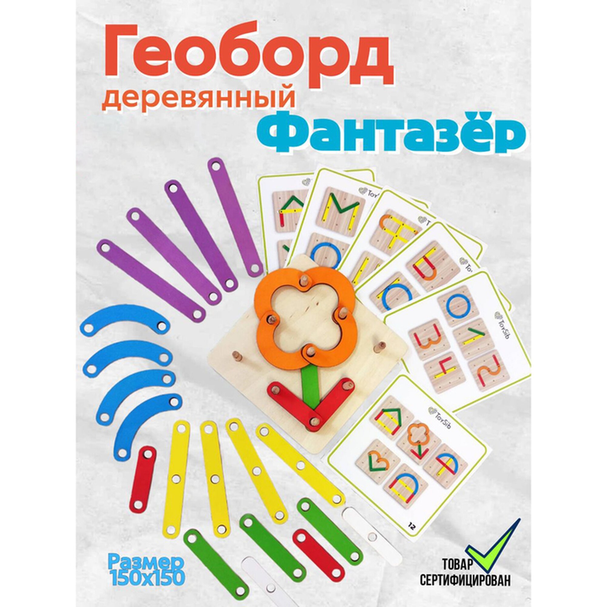 Головоломка ToySib "Фантазёр", дерево, для развития логики и мышления, от 3 лет