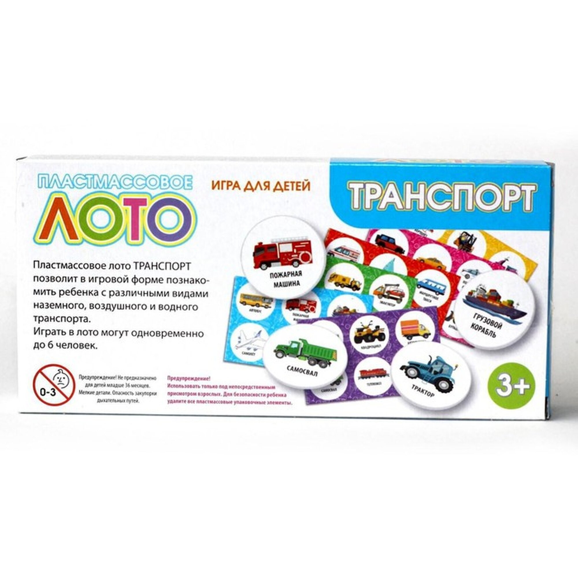 Настольная игра Десятое Королевство "Лото Транспорт", для детей от 3 лет, 36 фишек — фото 1