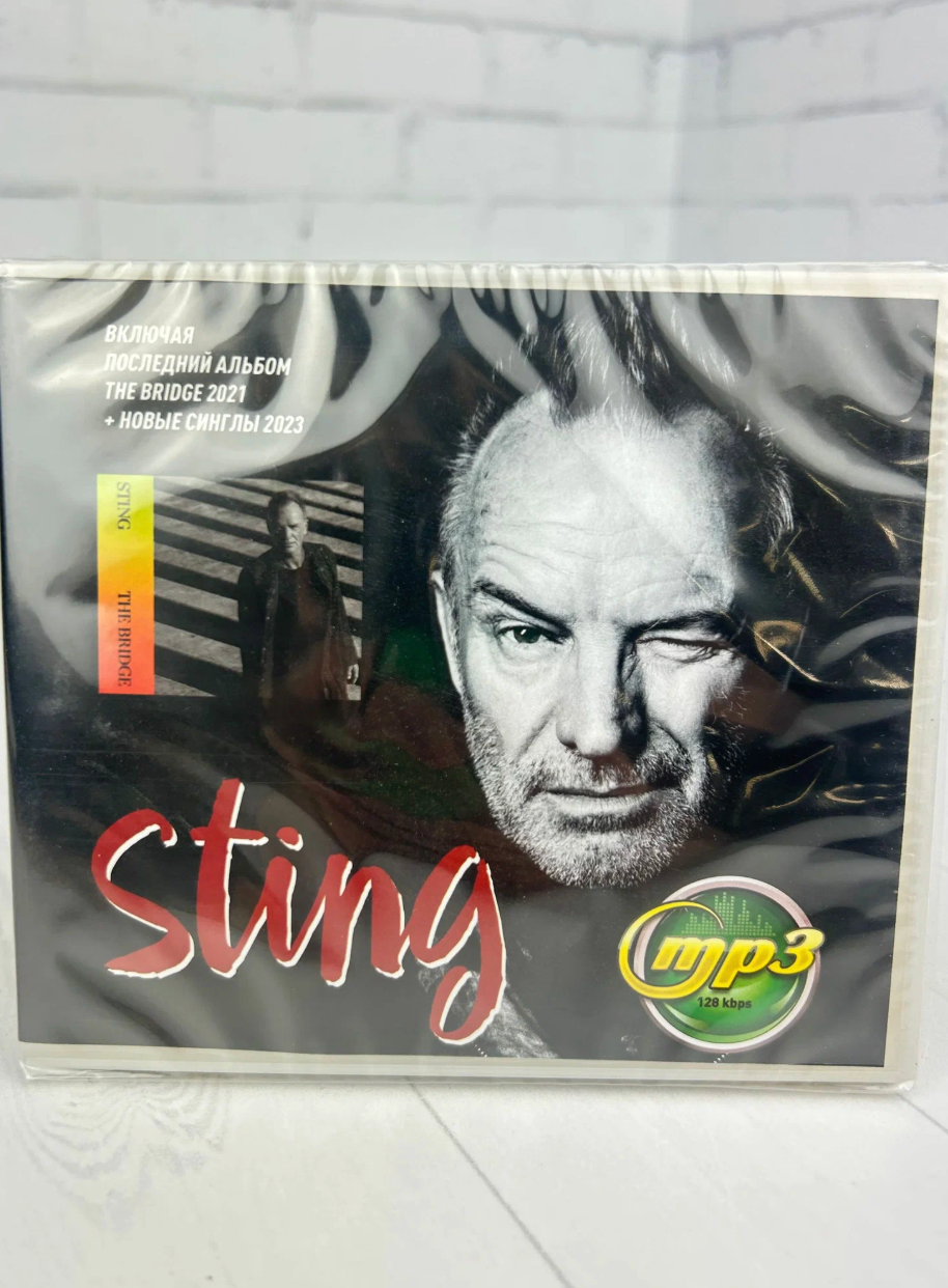 Sting - мп3 диск — фото 1