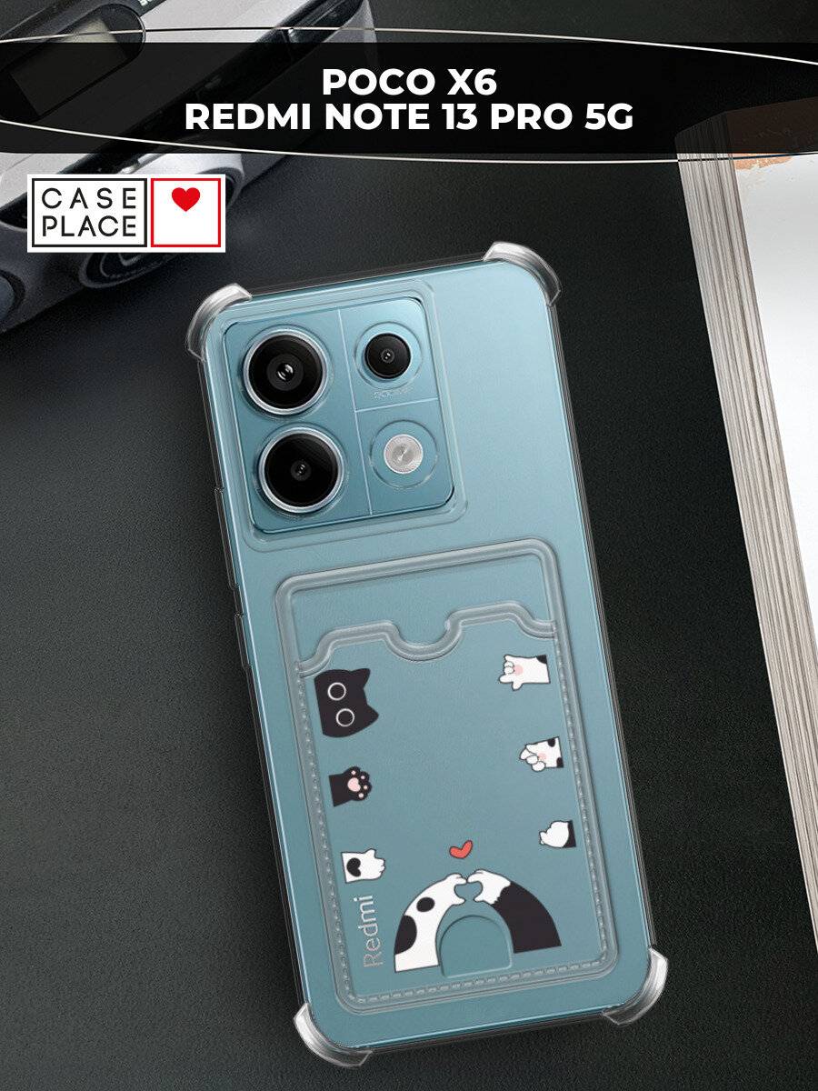 Чехол на Poco X6/Redmi Note 13 Pro 5G (Поко Х6/Сяоми Редми Нот 13 Про 5G) с картой и принтом Лапки кошки