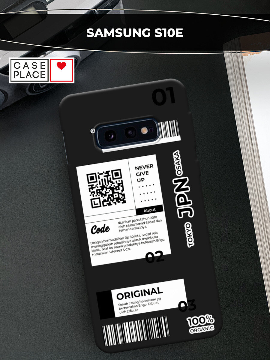 Черный матовый чехол на Samsung Galaxy S10E / Самсунг Галакси S10E с принтом "JPN"