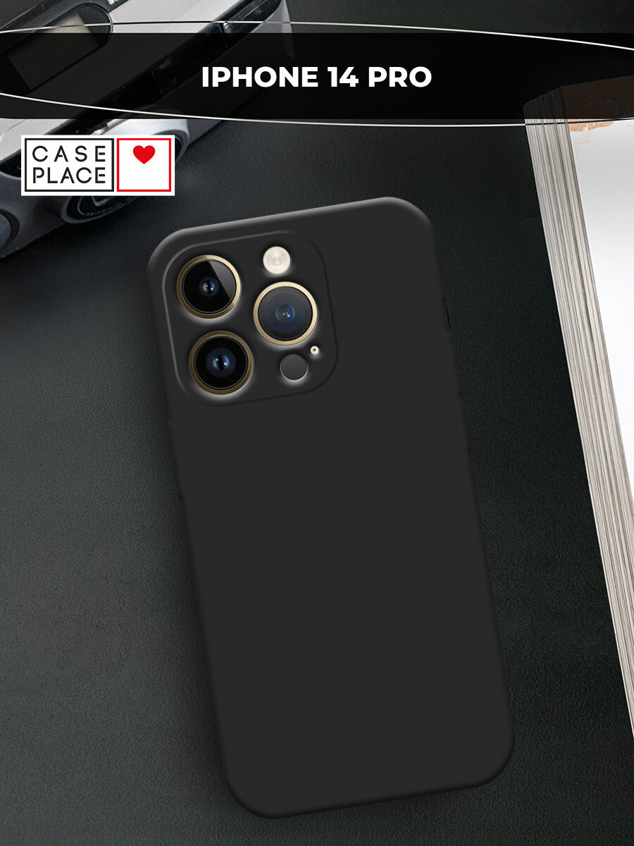 Черный матовый чехол на Apple iPhone 14 Pro / Айфон 14 Про