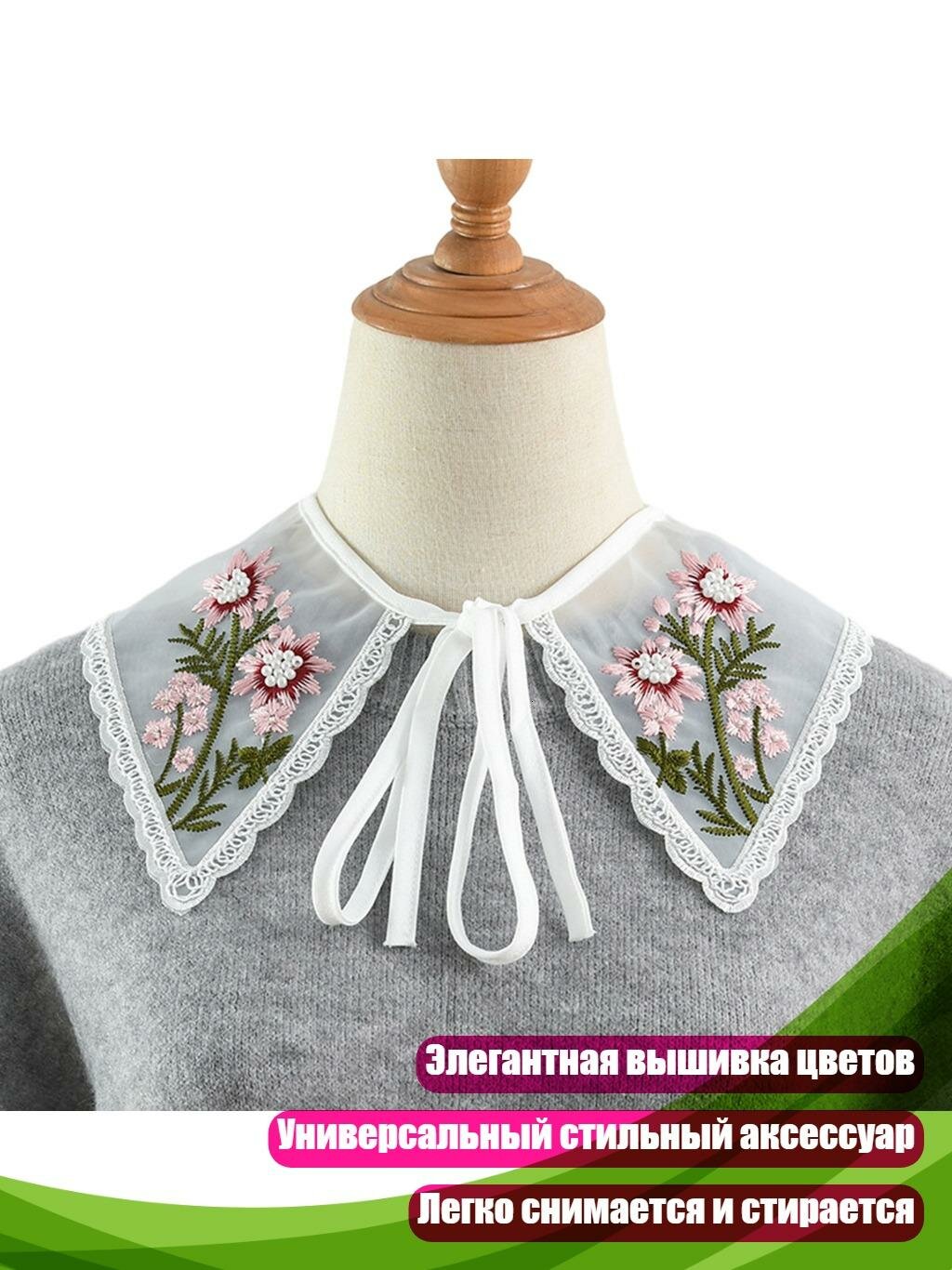 Вышитый цветочный фальш-воротник, Белый