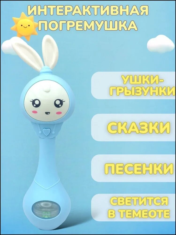 Музыкальная игрушка