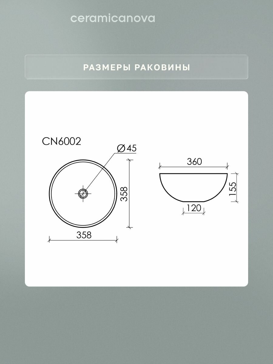 Раковина-чаша накладная Ceramicanova Элемент (Element) CN6002, 35,8×35,8 см, белая, фарфор — фото 1