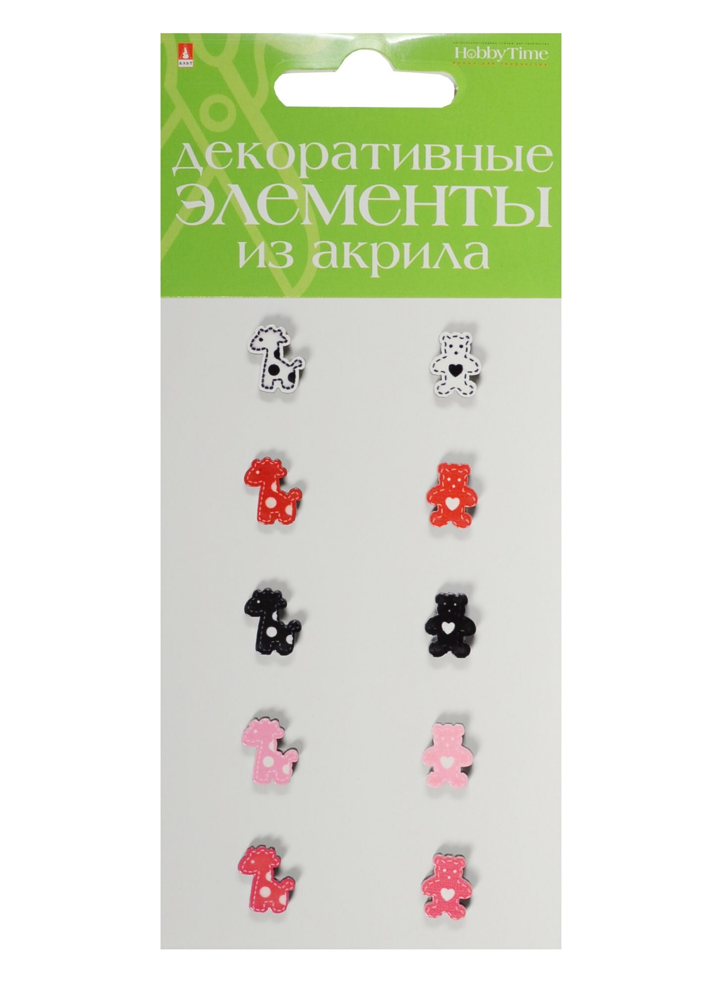 Декоративные элементы из акрила Набор №22 Медвежата и жирафы (2-336/22) (10шт.) (Hobby Time) (упаковка)