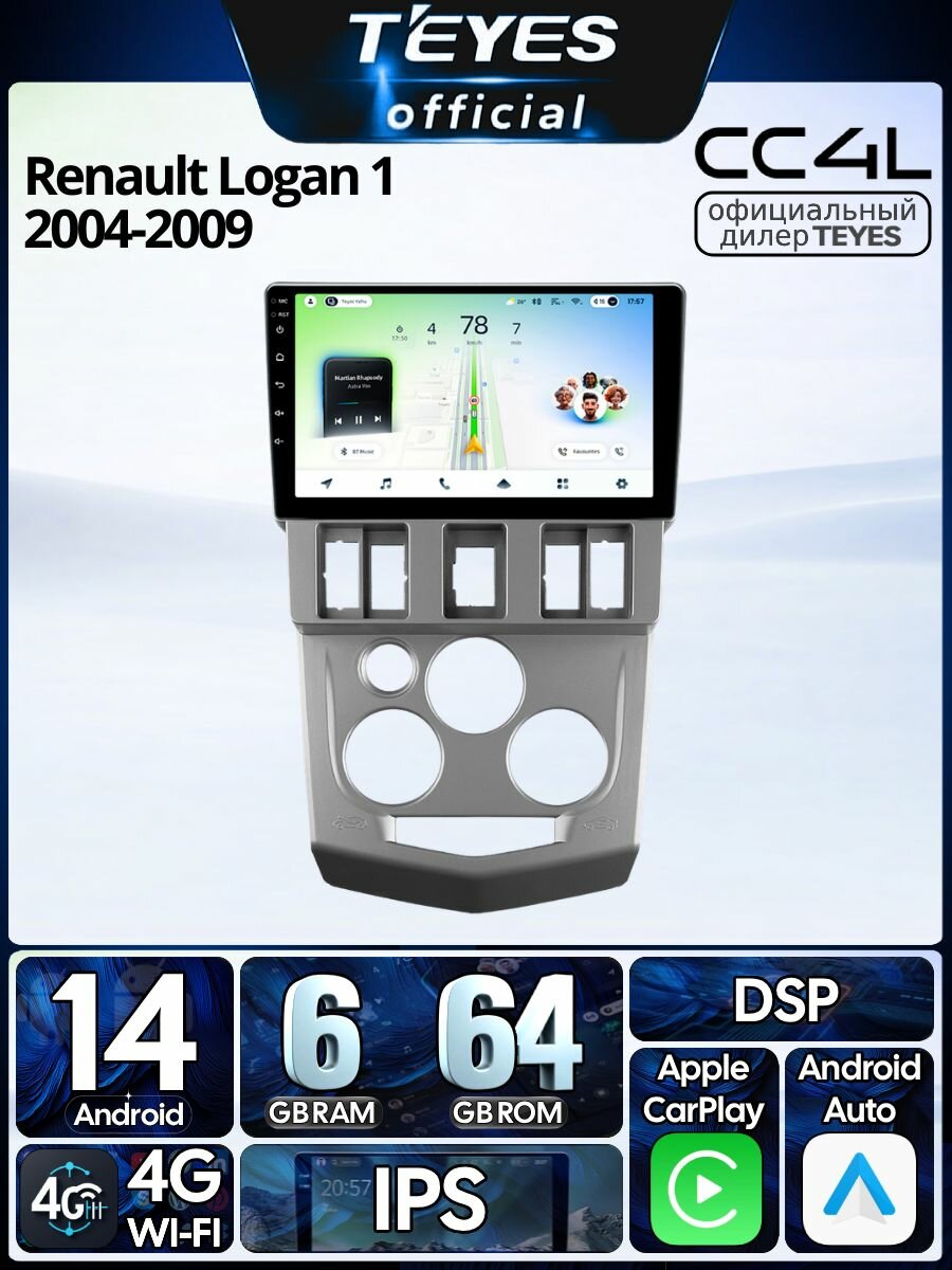 Магнитола Renault Logan 2004-2009 Teyes CC4L 6/64GB, штатная магнитола, IPS экран, DSP, 4G, Wi-Fi, 2 DIN