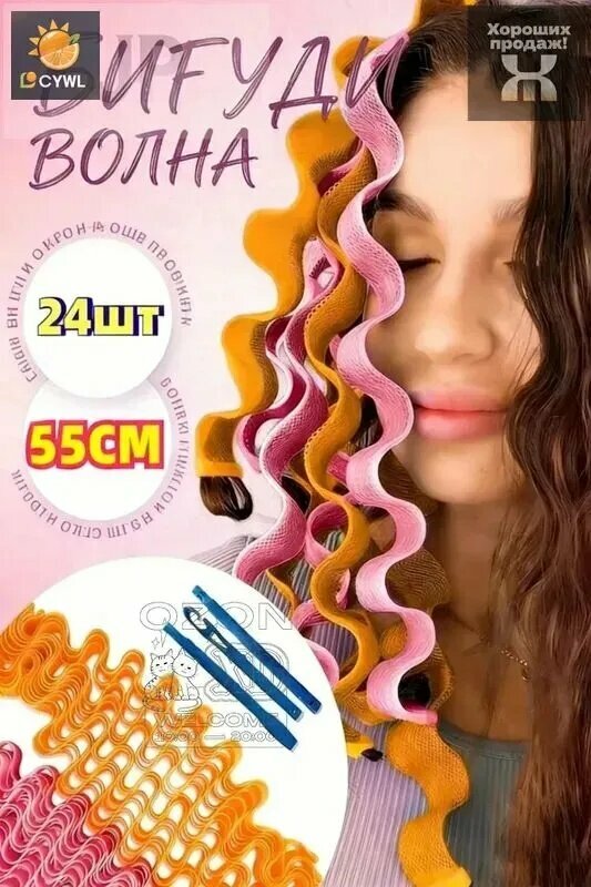 Бигуди, диаметр 3 мм, 24 шт