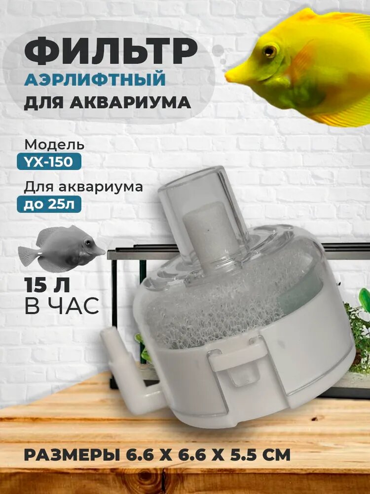 Фильтр для аквариума WP-2300A 800 л/ч, 10w, до 100 литров