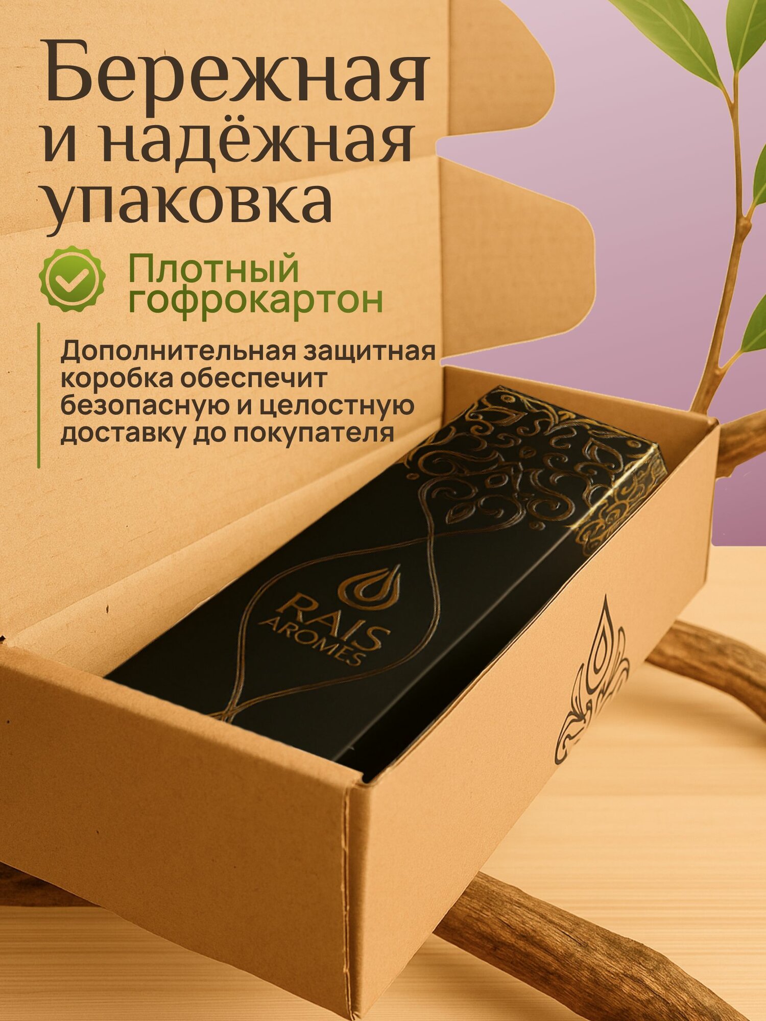 Диффузор для дома с палочками парфюмированный Bibliotheque 110 мл. — фото 1