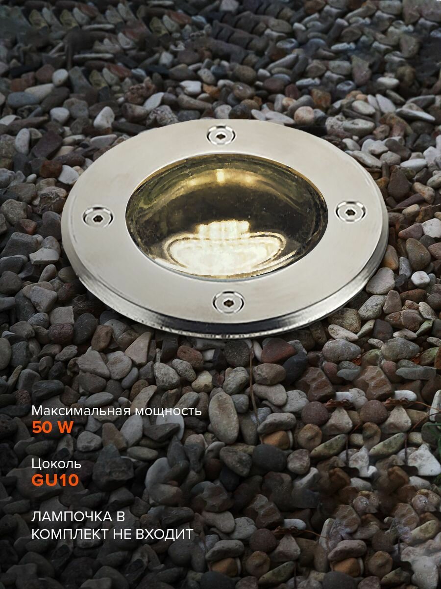 Ландшафтный светильник под лампу GU10 Jazzway PGR R110 GU10-1