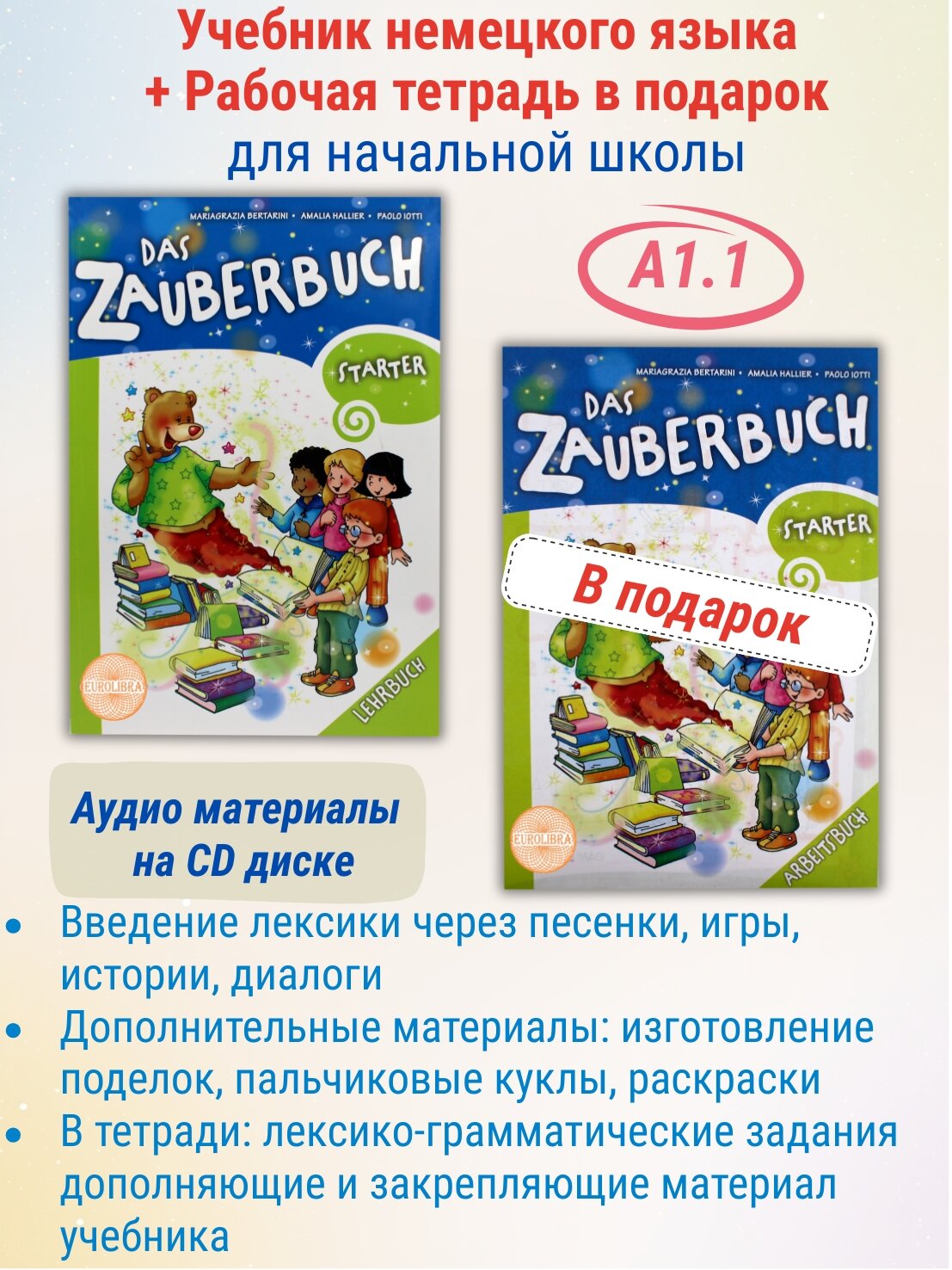 Das Zauberduch Starter (A 1.1) Lehrbuch + Arbeitsbuch/ Учебник немецкого языка + Рабочая тетрадь