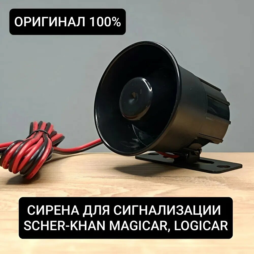 Автосигнализация