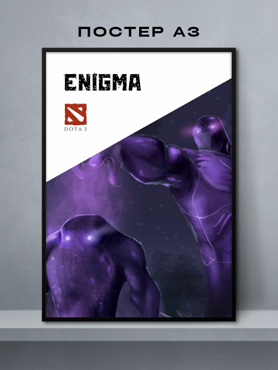 Постер А3 на стену Dota 2 Дота 2 Enigma, 42х29.7 см, без рамы