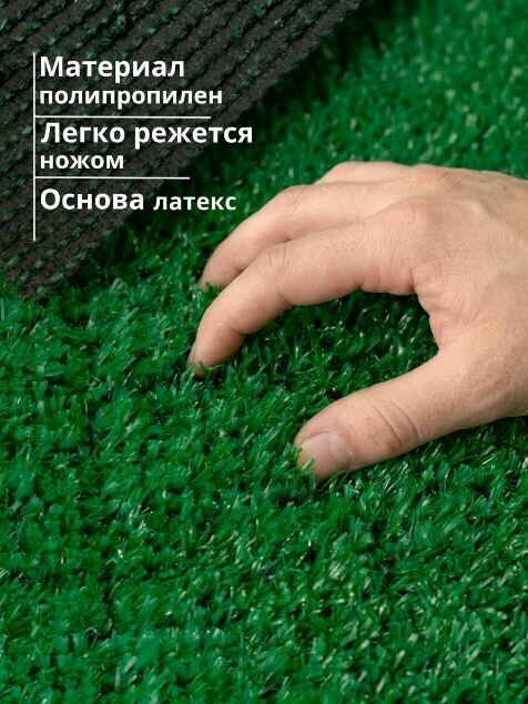 Газон искусственный,3х3м — фото 1