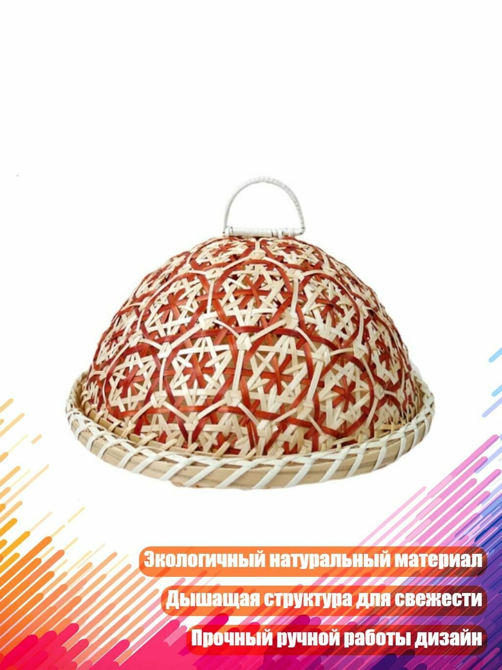 Корзина из натурального ротанга для хранения фруктов и хлеба, Коричневый