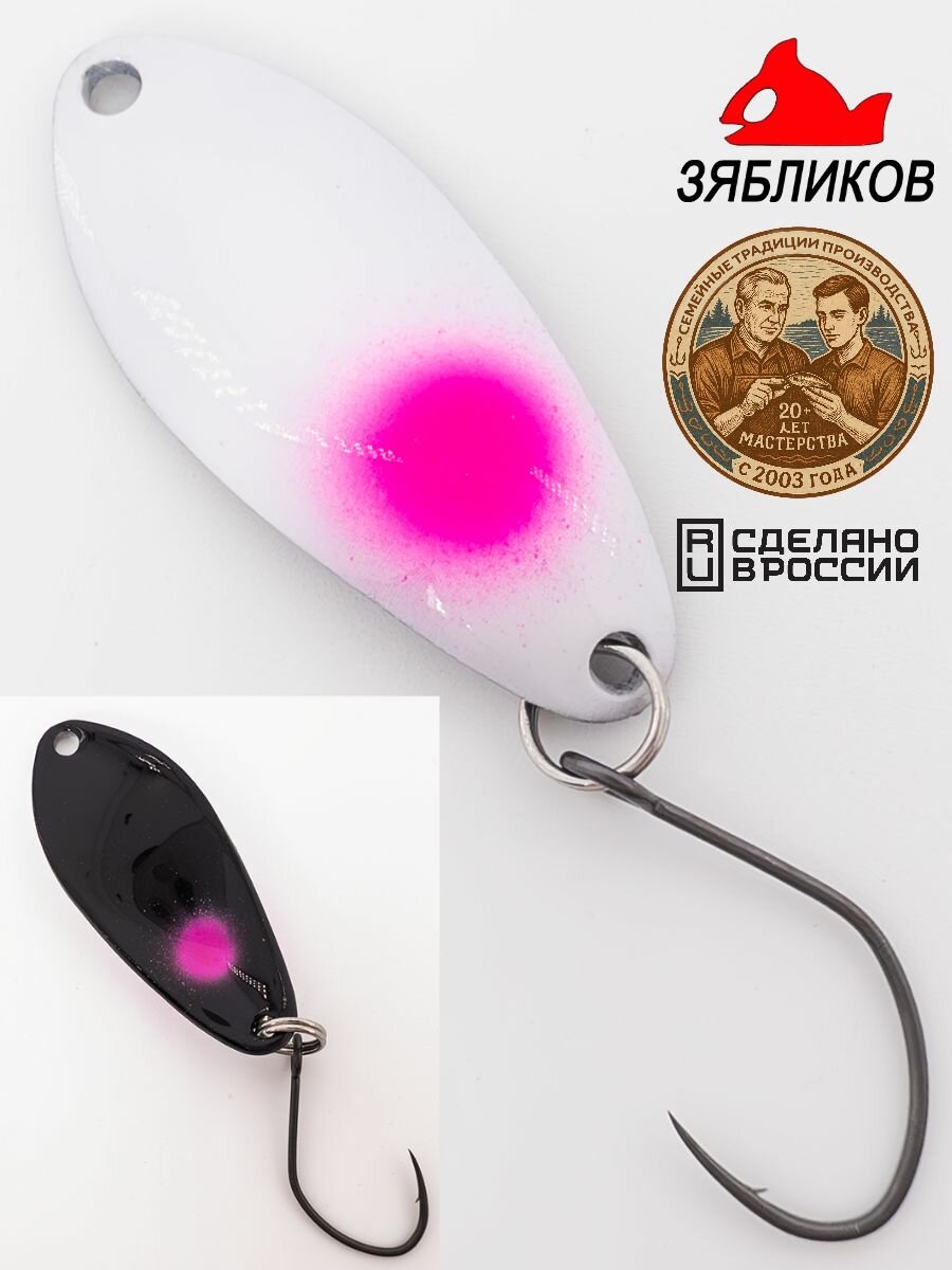 Блесна колебалка Зябликов Пиксель 3 см. 2.5гр fluo