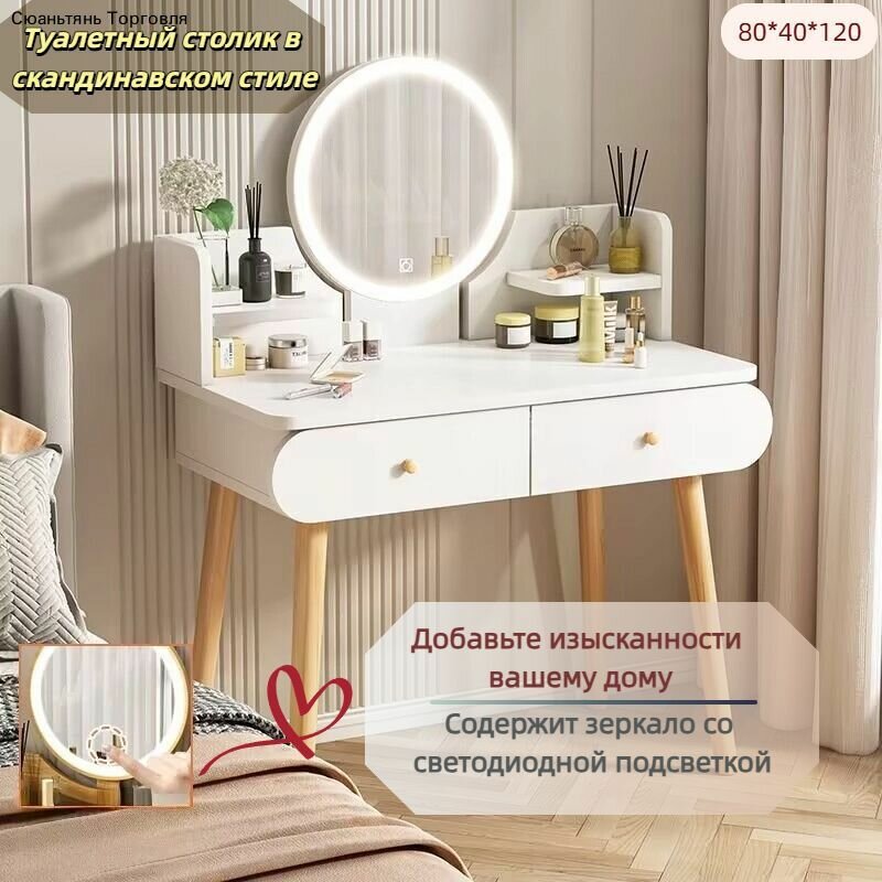 Туалетный столик 80×40×120 см с зеркалом, 2 выдвижных ящика, МДФ с влагостойкой отделкой — для спальни, резные ножки