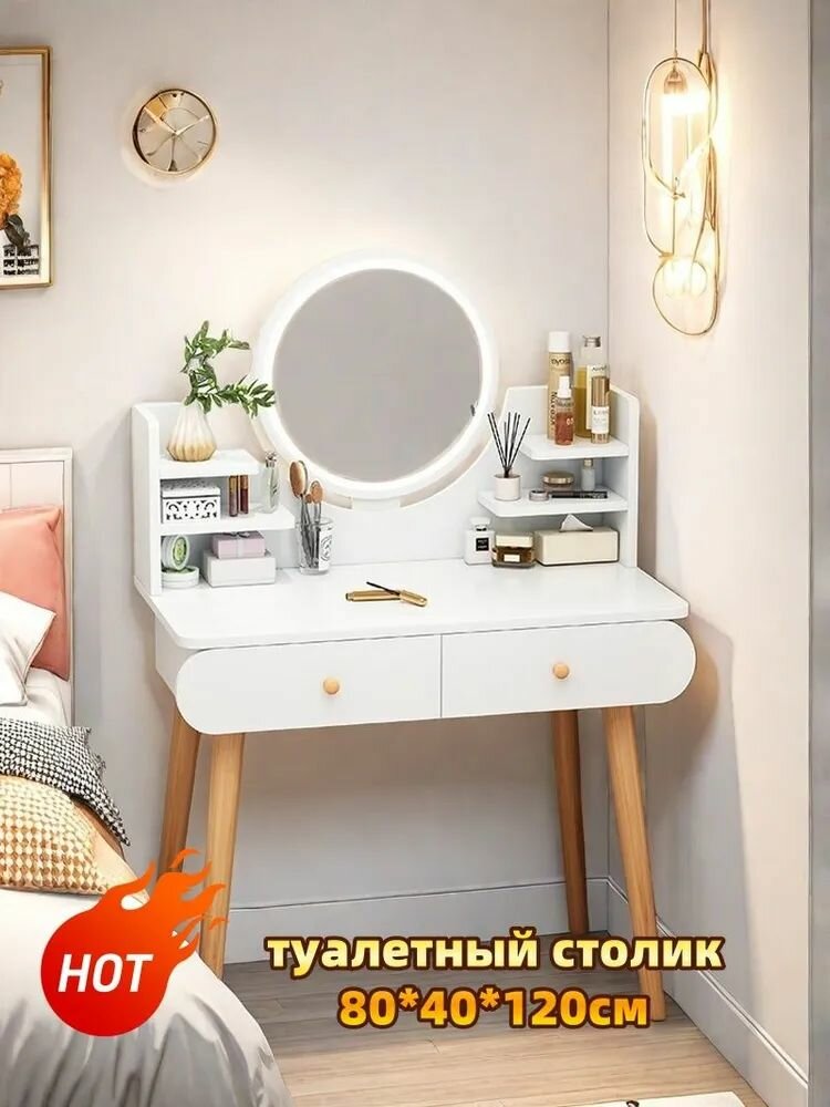 Туалетный столик 80×40×120 см с зеркалом и LED-подсветкой, 3 уровня яркости, 3 открытые полки и ящик для спальни