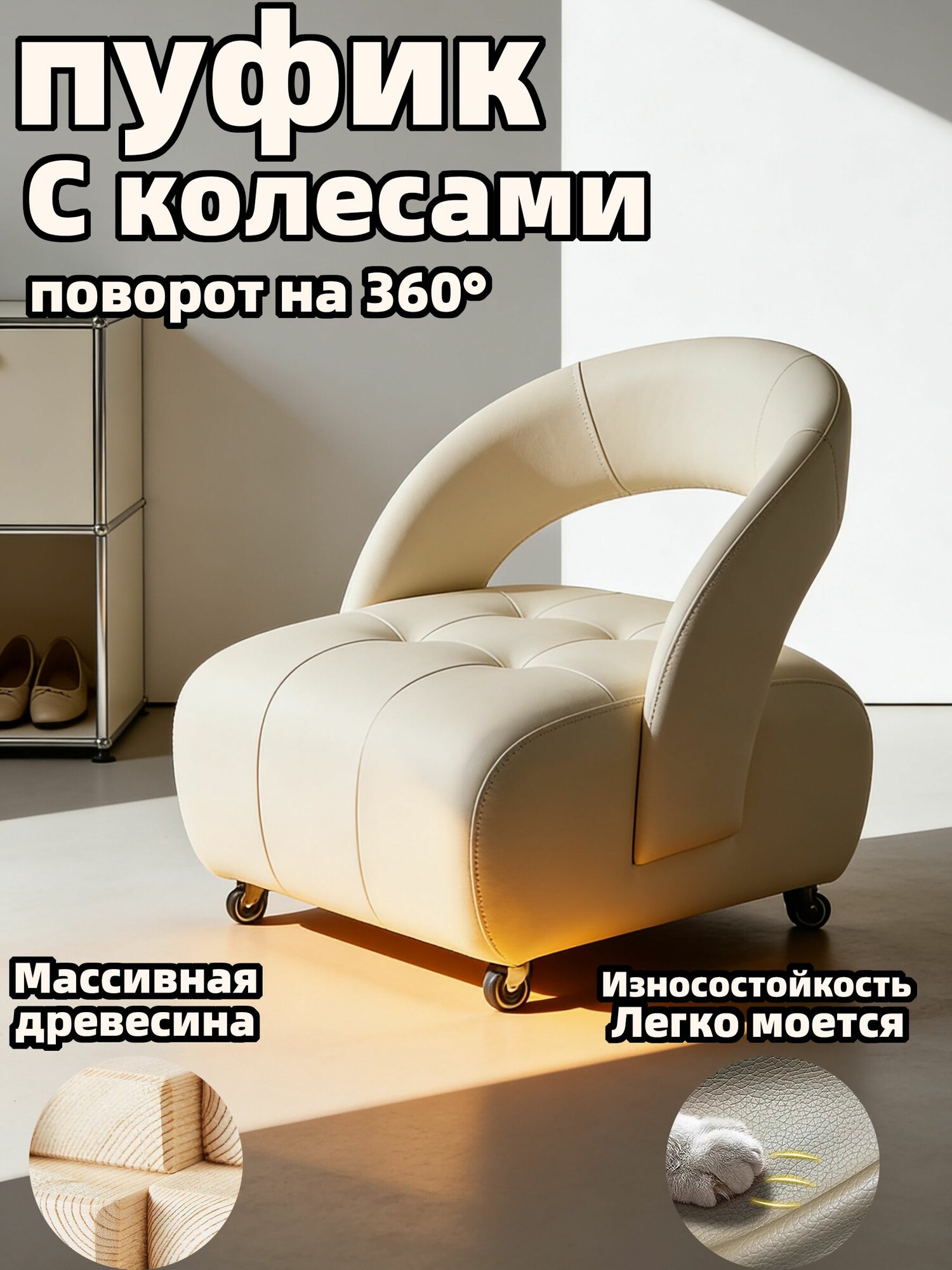 Поворотный пуфик на колёсиках 360° с эргономичной спинкой, массив дерева, кожзам, 40×42×48 см — для гостиной и кафе