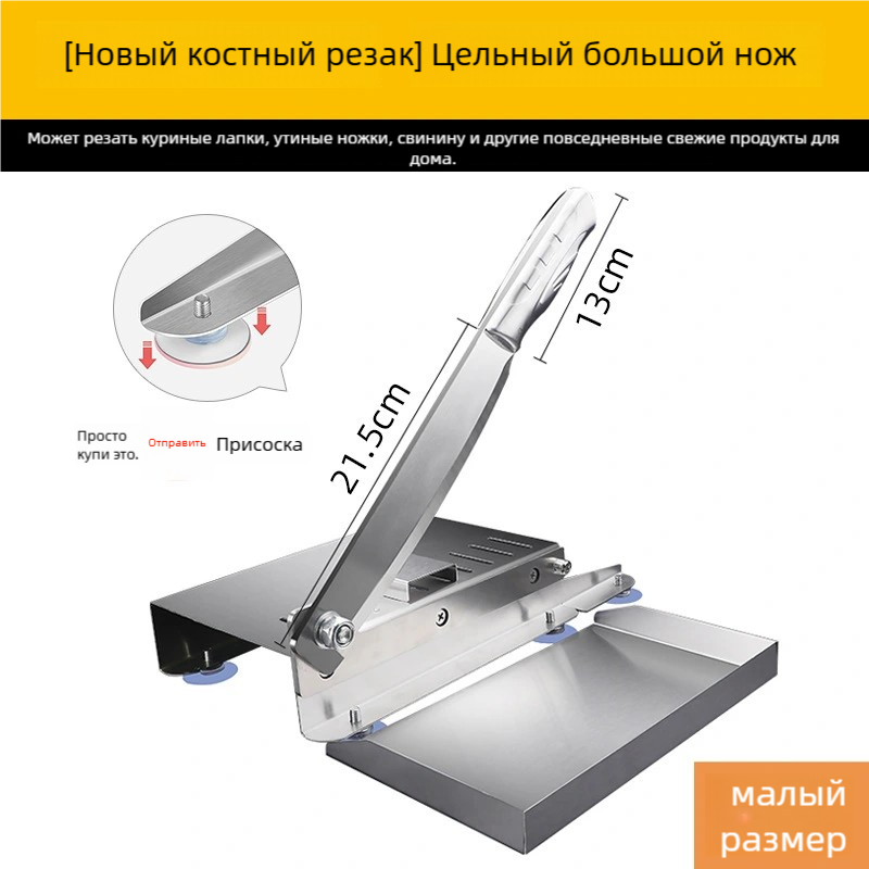 Резак для мяса и других продуктов, нержавеющая сталь, деревянная ручка