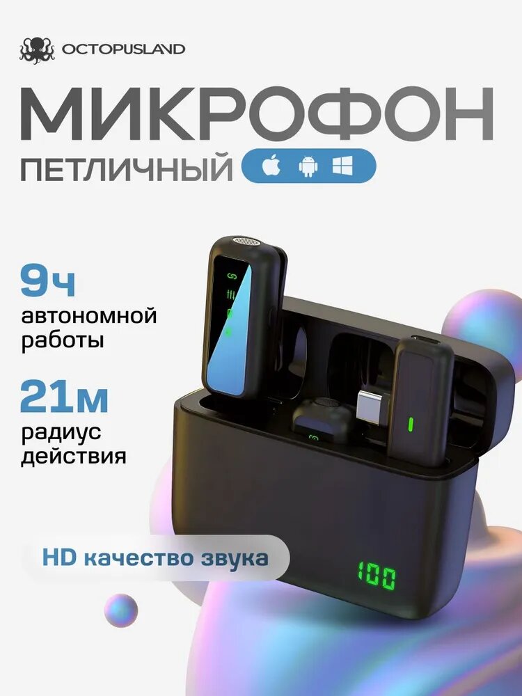 Петличный микрофон беспроводной, для iPhone/Android, шумоподавление, 2 шт.