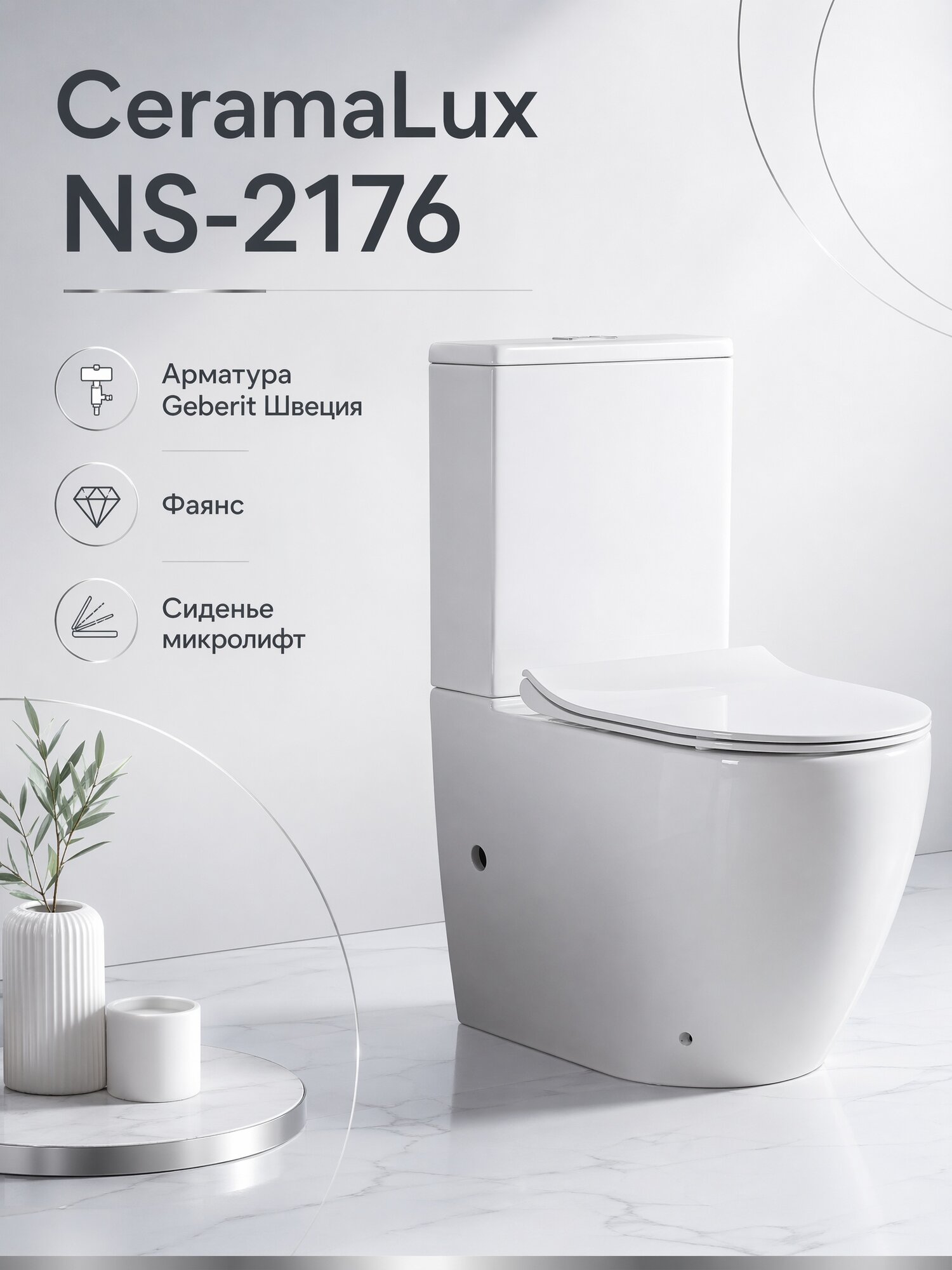 Унитаз напольный Ceramalux NS 2176 арматура Geberit original