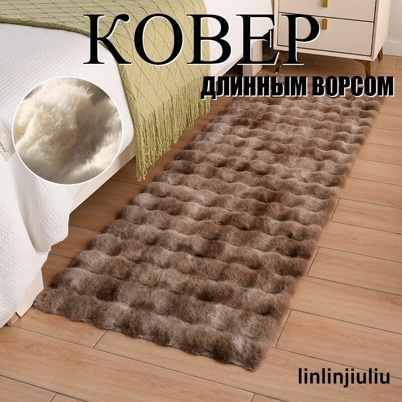Ковер 150x90 см