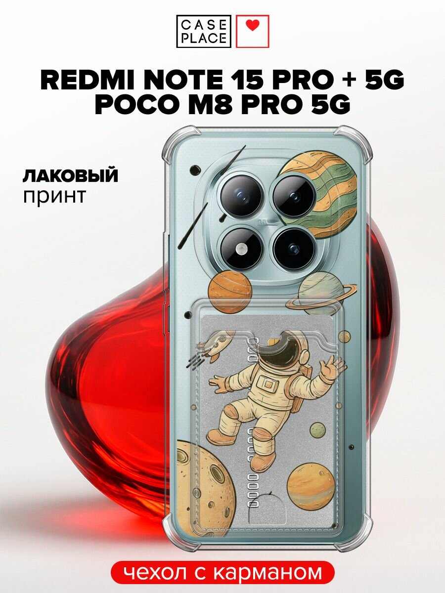 Чехол на Redmi Note 15 Pro+ 5G/Poco M8 Pro 5G (Редми Нот 15 Про+ 5G/Поко M8 Про 5G) с картой и принтом Полет космонавта