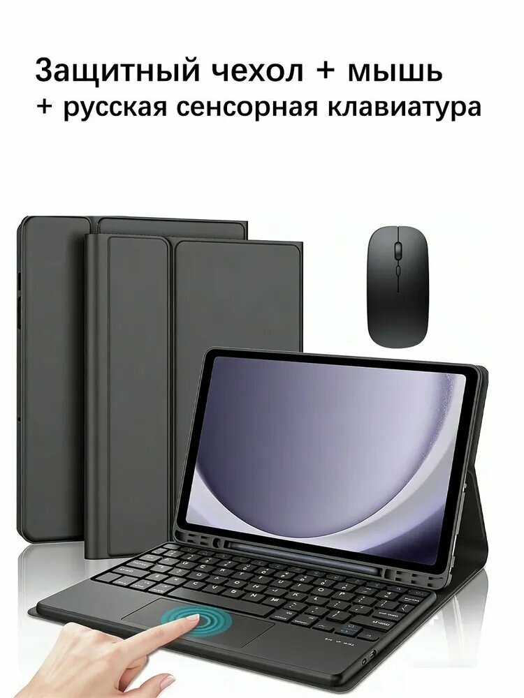 Чехол для iPad 9,7 дюйма (2018 (6th), 2017 (5th), iPad Pro 2016, Air 2/1) с беспроводной Bluetooth-клавиатурой с сенсорной панелью на русском языке и двойной беспроводной мышью.