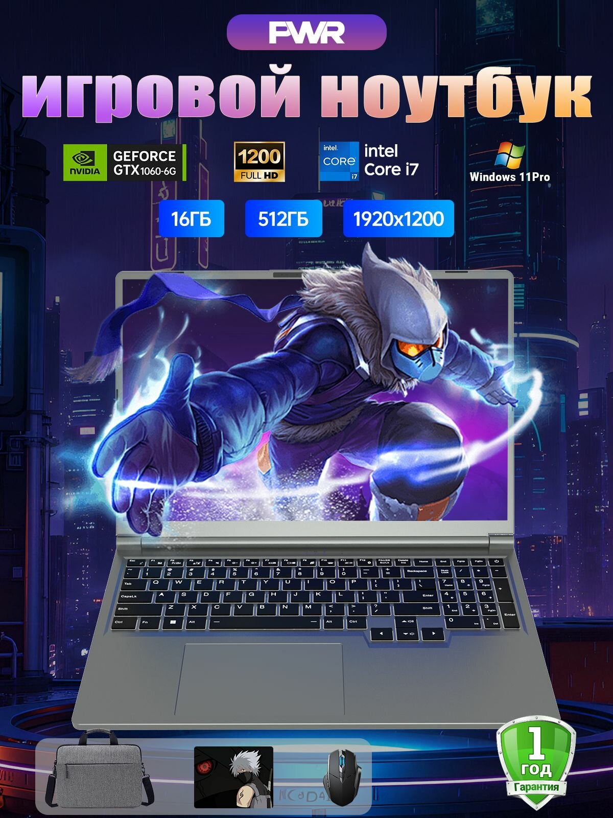 PWR 2023 Игровой ноутбук 16", Intel Core i7-6700HQ, RAM 16 ГБ, SSD 512 ГБ, NVIDIA GTX 1060-P106 (6 Гб), Windows Pro, (Встроенная и дискретная видеокарта), серый, серебристый, Английская раскладка
