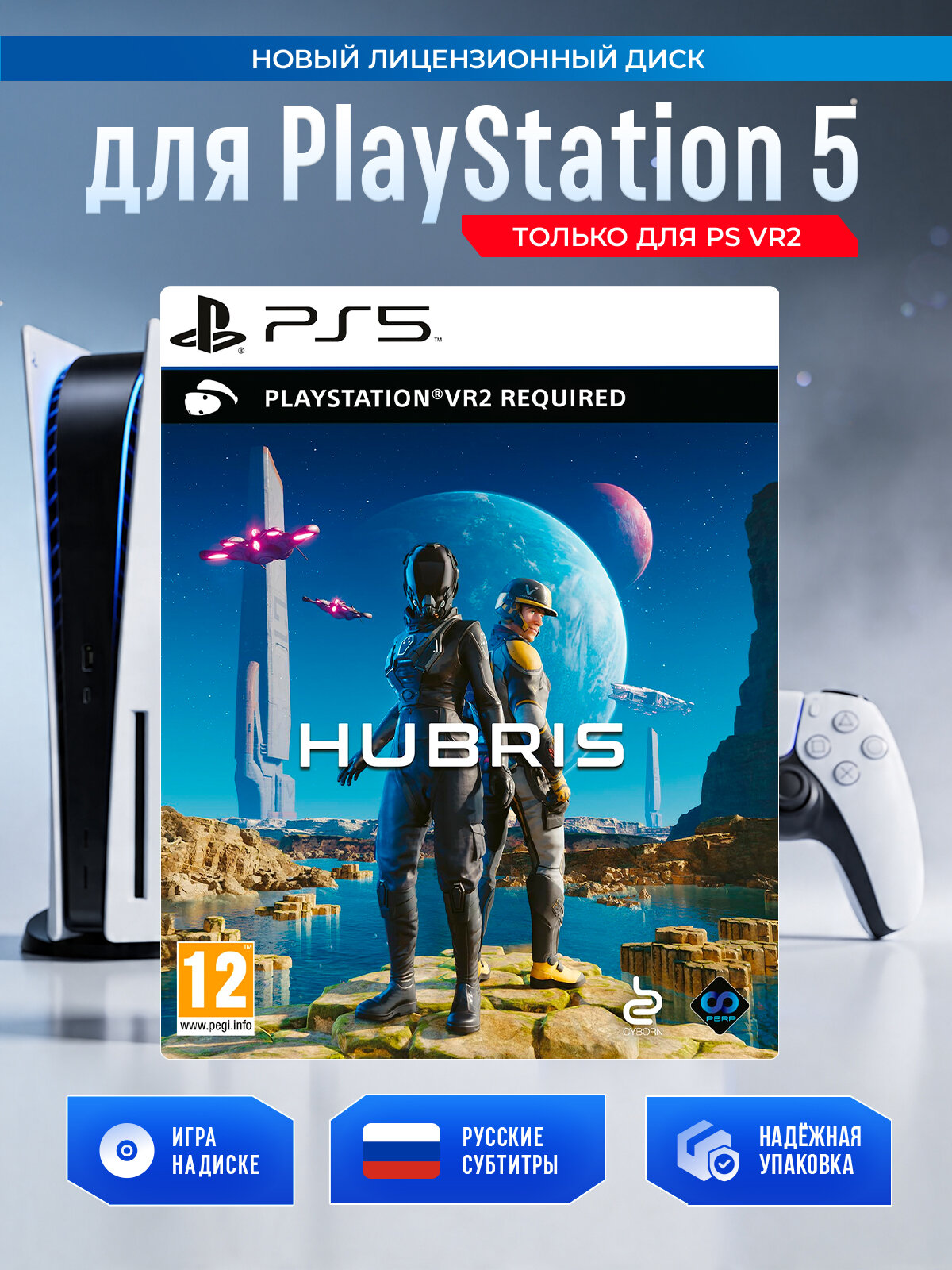 Игра Hubris (Только для PS VR2) (PS5) русские субтитры, диск