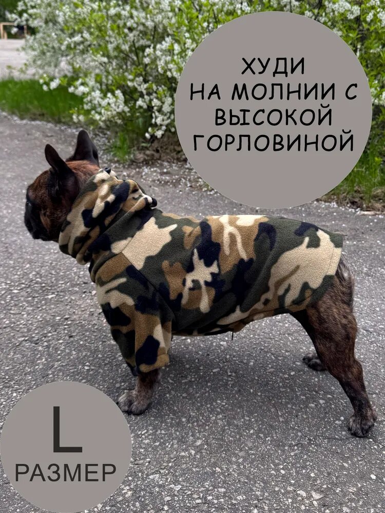 Толстовка для собак французского бульдога и мопса, весна-осень.