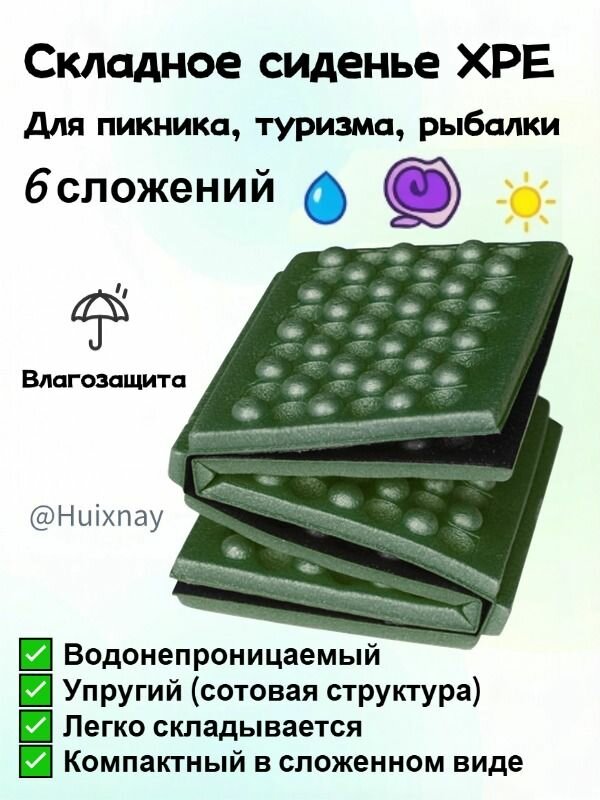 Переносная поролоновая подушка для сидения