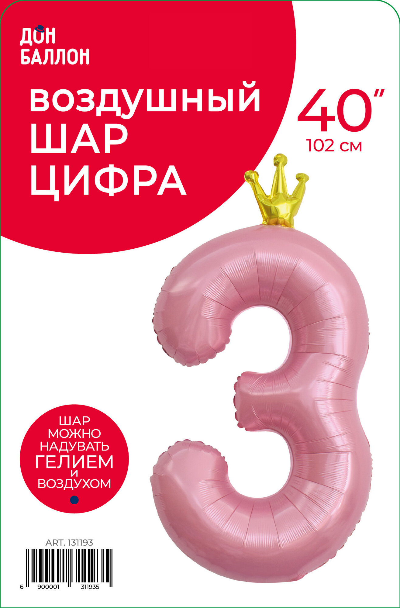 Шар (40'/102 см) Цифра, 3 Золотая корона, Розовый, 1 шт. в