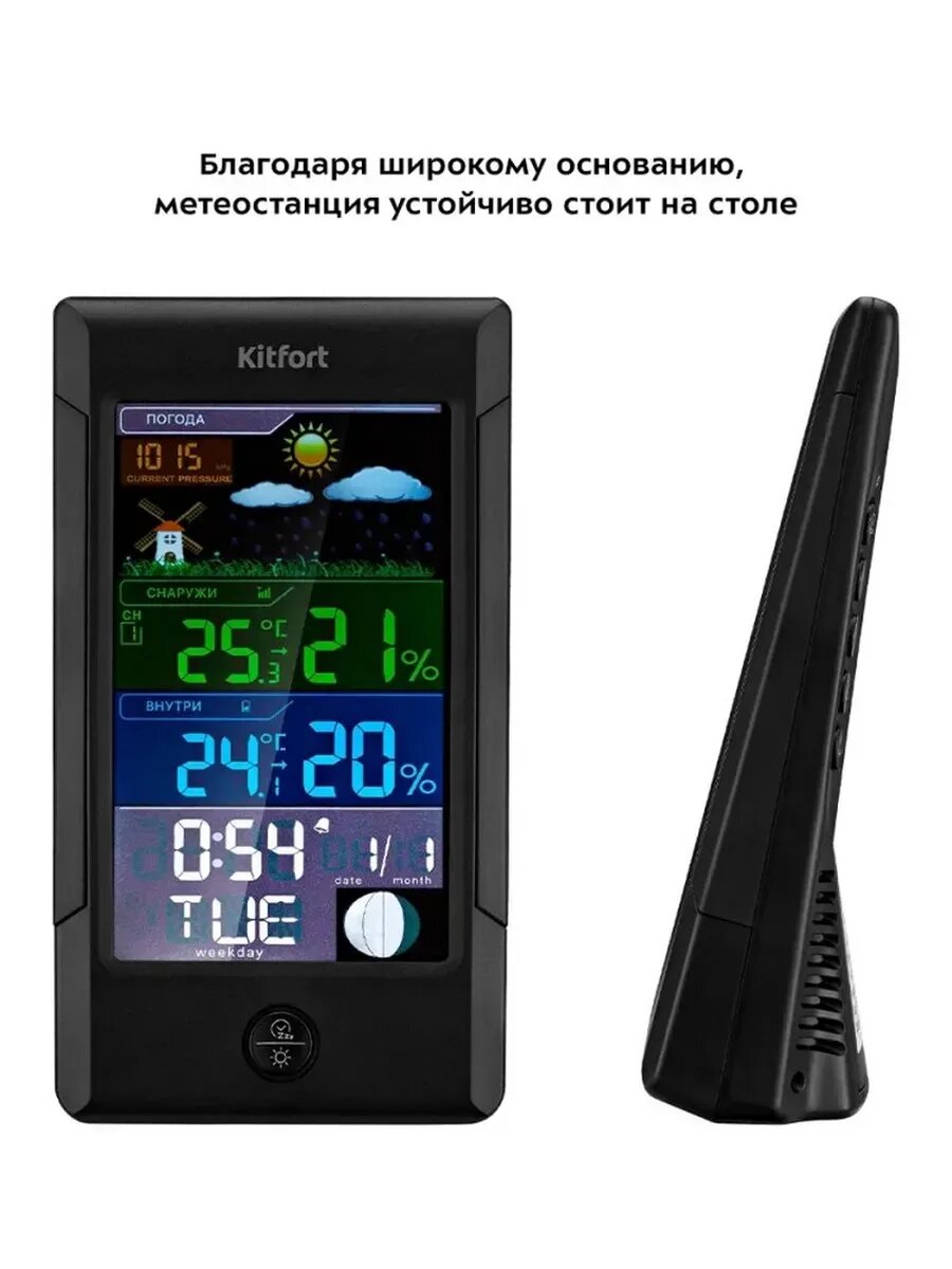 Современная Метеостанция с Термометром и Часами