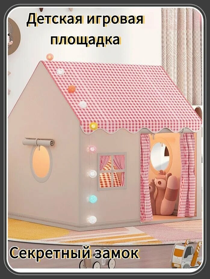 Детский райский замок - Розовые воспоминания