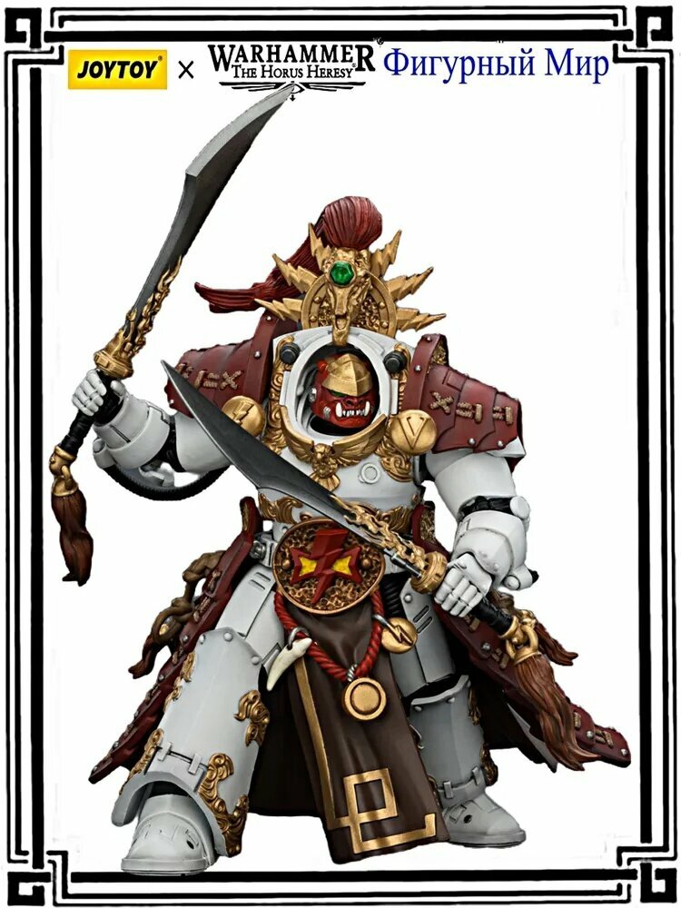 Подвижная фигурка JOYTOY Warhammer The Horus Heresy 1/18 White Scars Qin Xa - Master of the Keshig with paired blades theTails of the Dragon' Подарочная модель